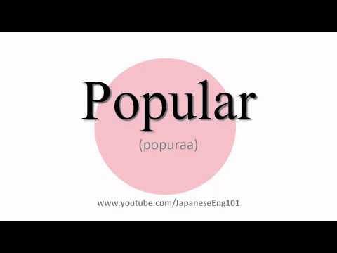 How to Pronounce Popular