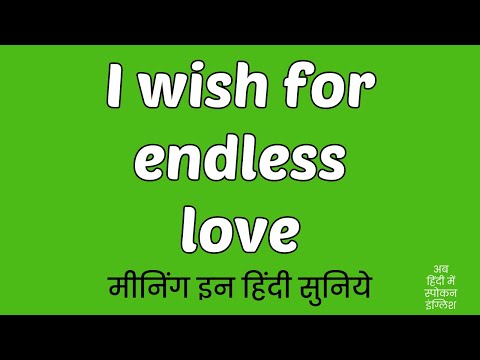 I wish for endless love meaning in Hindi
