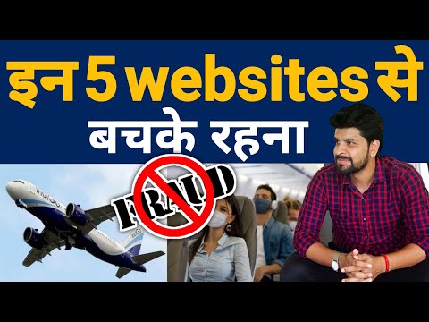 Alert !!! Avoid these websites during flight booking | Flight booking scam 😡😰