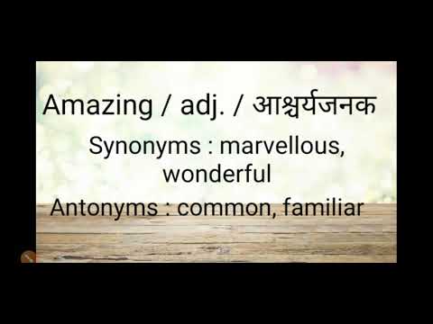 Amazing meaning in Hindi | Antonyms | Synonyms|