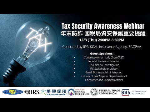 【線上研討會】年末防詐 國稅局資安保護重要提醒(中英雙語) (KCAL Insurance)