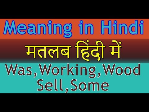 Was | Working | Wood | Sell | Some | Meaning in Hindi with Examples | मतलब हिंदी में