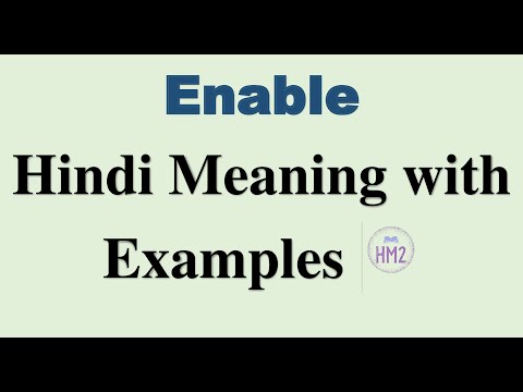 Enable ka kya matlab hota hai, Enable meaning in Hindi