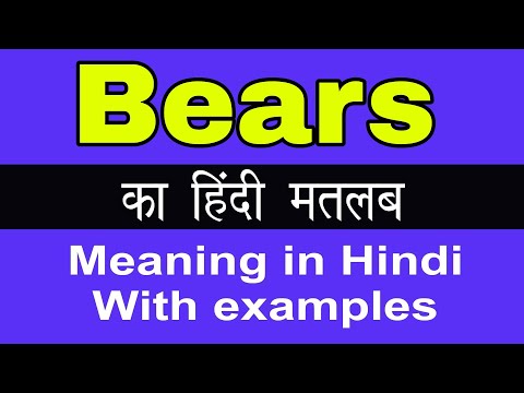 Bears Meaning in Hindi/Bears ka Matlab kya Hota hai