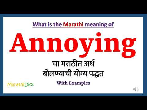 Annoying Meaning in Marathi | Annoying म्हणजे काय | Annoying in Marathi Dictionary |