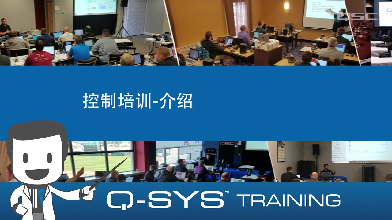 Q-SYS Training  |  Control 101 - Programming Introduction (CH)