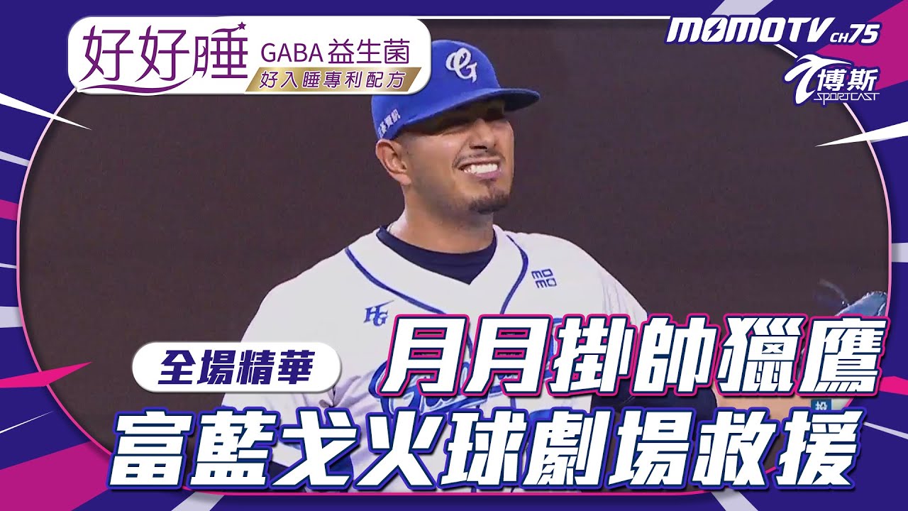 [問題] 不懂就問 今日富邦一壘失分守備... - 看板Baseball - PTT網頁版