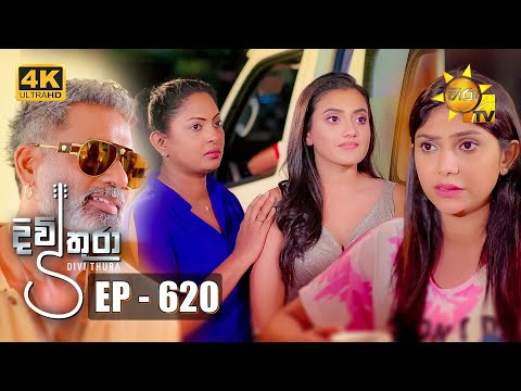 Divithura - Episode 620 - -2023-09-08 | A Rayynor Silva Holdings Company