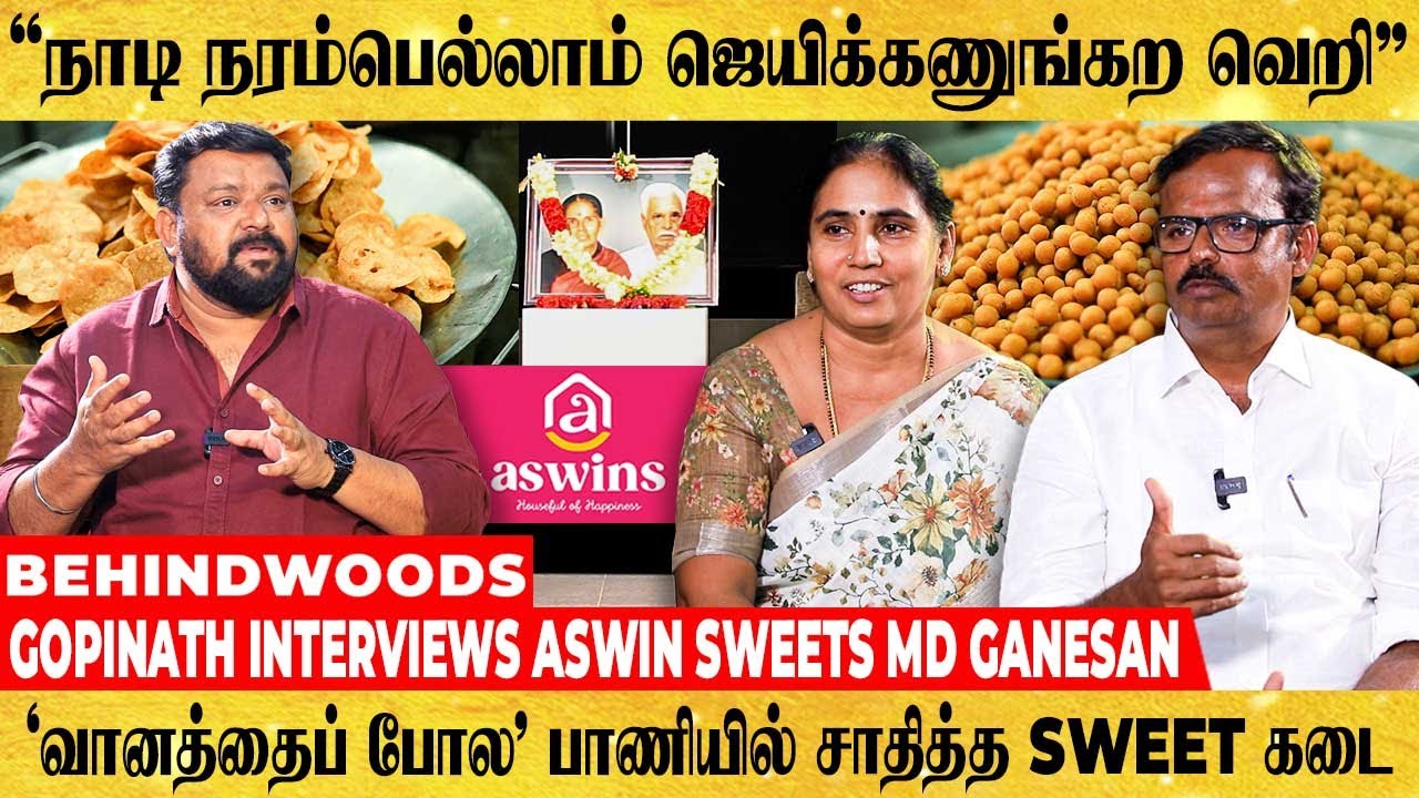 கடை கடையாக சமோசா, தட்டை விற்றவர் இன்று 30 Sweet கடை MD |  ASWIN SWEETS MD INSPIRING பேட்டி
