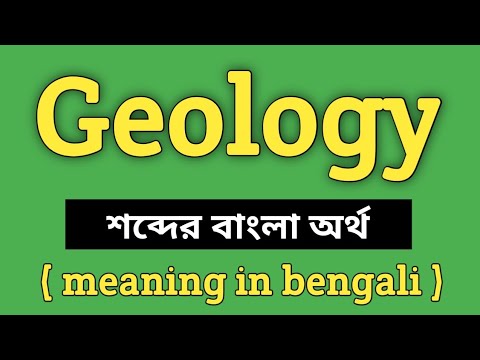 Geology Meaning in Bengali || Geology শব্দের বাংলা অর্থ কি? || Word Meaning Of Geology