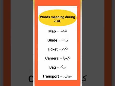 Words Meaning During Visit๐๐#Shorts#youtubeshorts#viralshorts