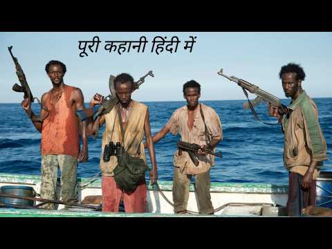 Captain Phillips Explained – The True Incident That Shocked the World | The Novel