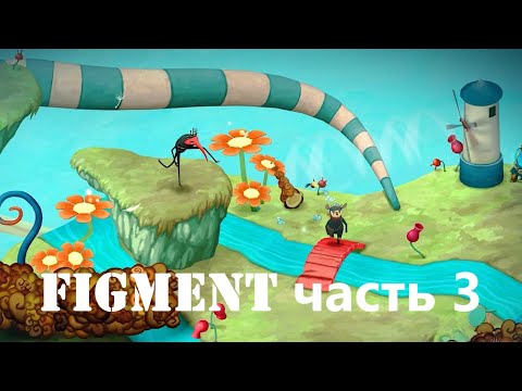 Steam Community :: Video :: Прохождение Figment часть 3