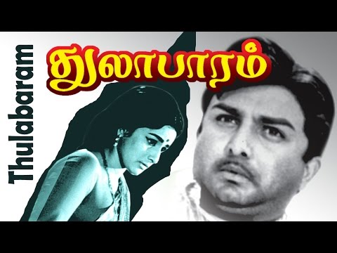 Thulabaaram Tamil Movie | துலாபாரம் | A.V.M.Rajan | Nagesh