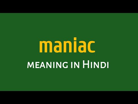 maniac meaning in hindi || maniac ka matlab kya hota hai