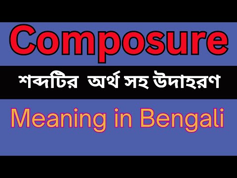 Composure Meaning In Bengali /Composure mane ki
