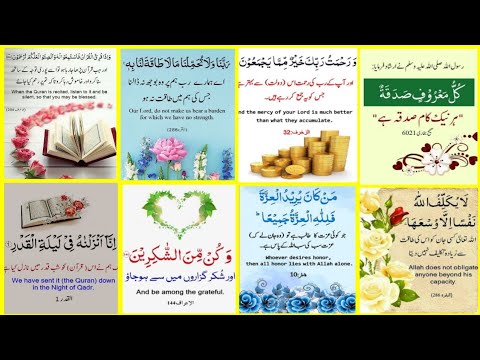 Qurani Ayat Urdu Quotes | Islamic Quotes| Urdu translation Quran Quotes