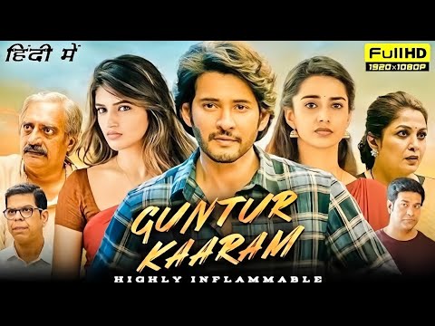 GUNTUR KAARAM (2025) | Mahesh Babu Full Action Movie | New South Indian Hindi Dubbed Blockbuster