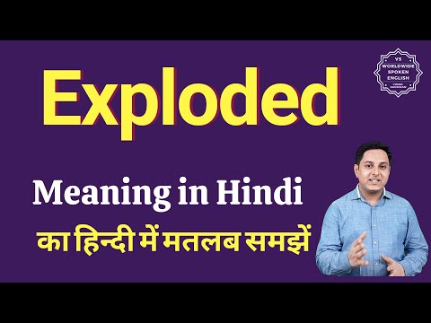 Exploded meaning in Hindi | Exploded ka matlab kya hota hai