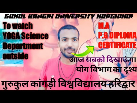 योग विभाग|yoga department|gurukul yoga|gurukul kangri haridwar|indian yoga guru|iyg|Gaurav bind