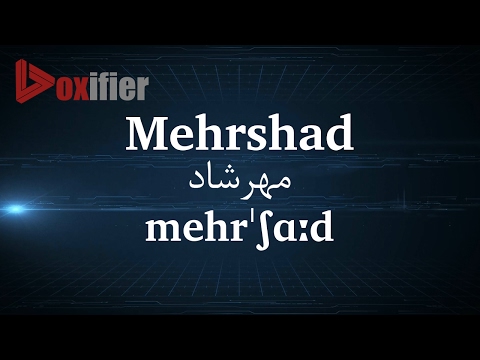 How to Pronunce Mehrshad (مهرشاد) in Persian (Farsi) - Voxifier.com