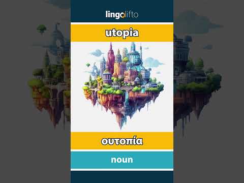 ???????????????? utopia - ουτοπία : learn English : ας μάθουμε αγγλικά : vocabulary builder