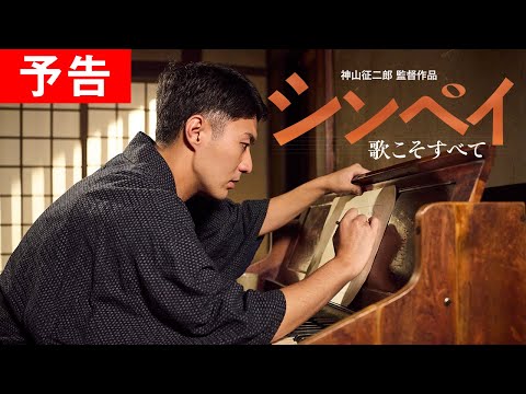 Shinpei uta koso subete, Akogare doll, INTER::FACE Chino kikai hanzai ...