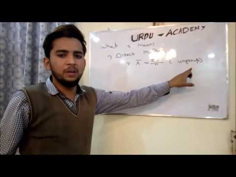 What is the mean in statistics by urdu Academy