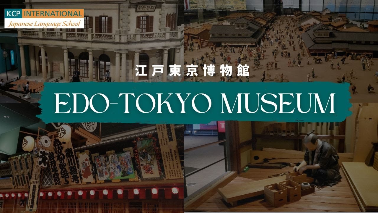Edo-Tokyo Museum