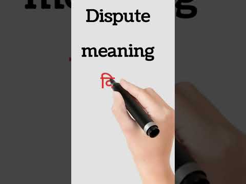 Dispute meaning in hindi||dispute ko hindi mein kya kahte hain #english #