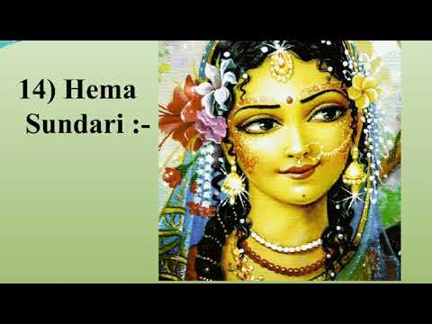 Names of Srimati Radharani with meaning ||