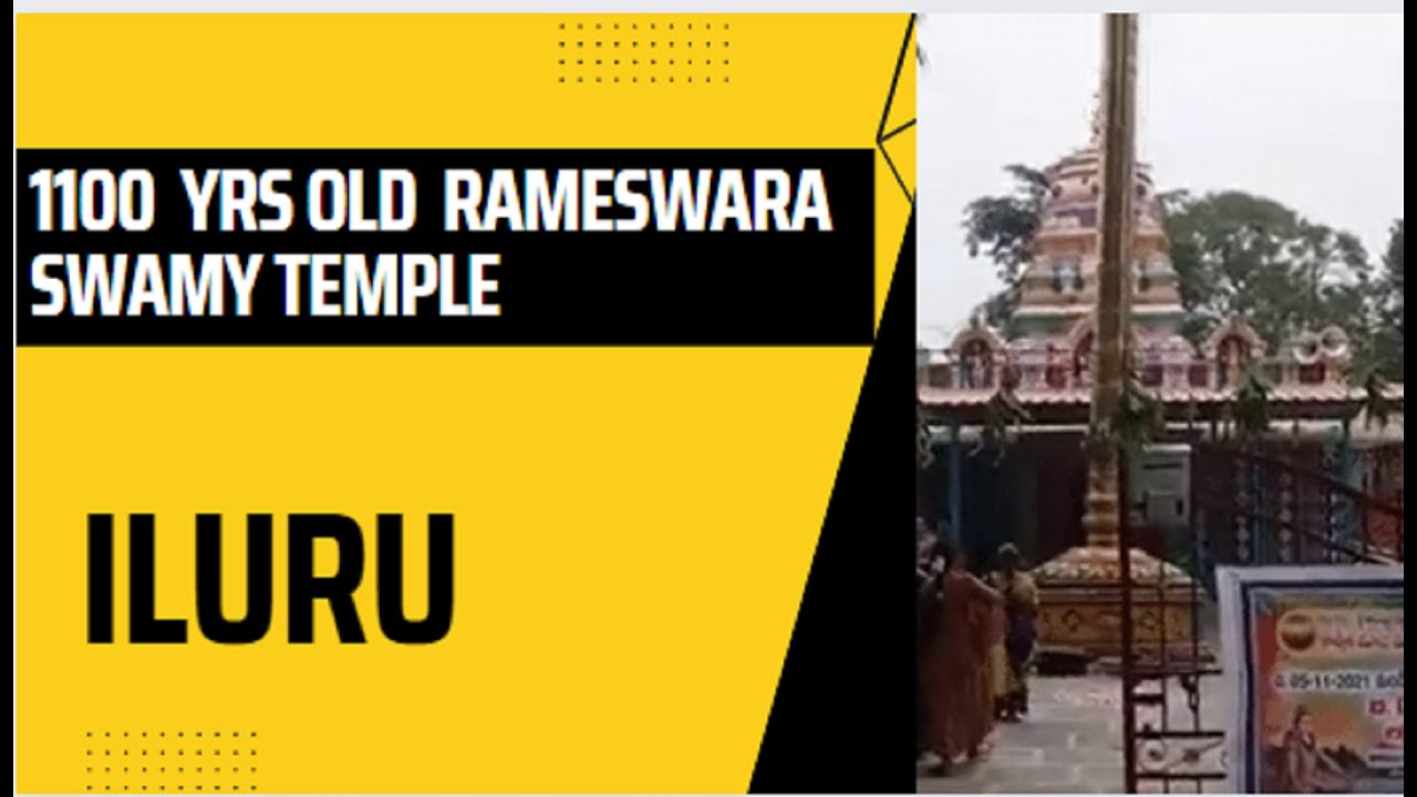 1100 Yrs old Rameswara Swamy Temple - UP THE WIRE