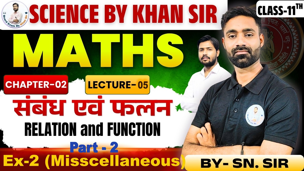 🔴 Class 11th | MATHS | Ch-02 | संबंध एवं फलन (RELATION and FUNCTION ) |  Lec-06 | Exe 2.2 |साधना बैच