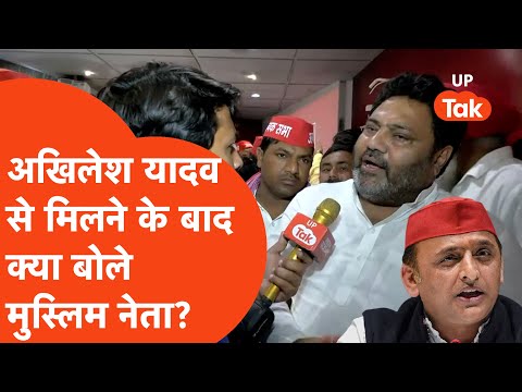 Akhilesh Yadav News: अखिलेश यादव से मिलने के बाद मुस्लिम नेताओं ने क्या बोला?