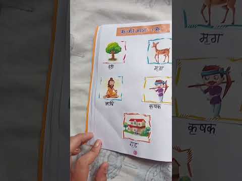 Hindi matra booklet