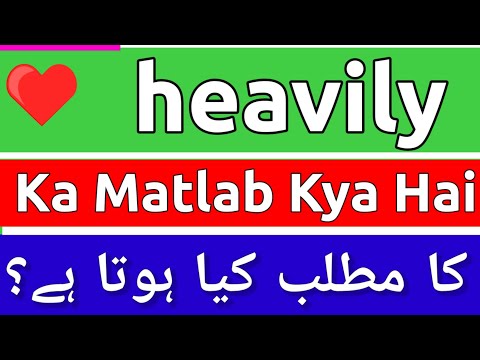 Heavily Meaning In Urdu | Heavily Ka Matlab Kya Hota Hai | Heavily Ka Meaning Kya Hai | Heavily Ka