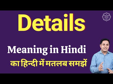 Details meaning in Hindi | Details ka matlab kya hota hai