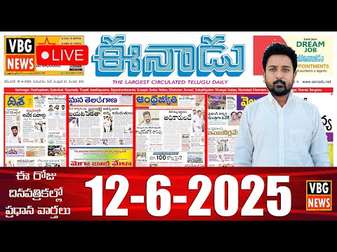 Morning News With Varun 12-6-2025 | News Papers Headlines | Today News Analysis - VBG NEWS