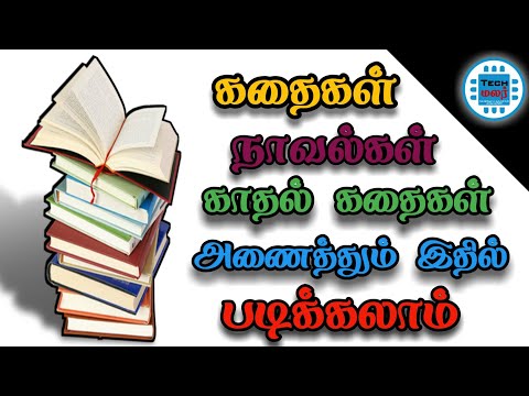 How To Read Tamil stories On Android | Techmalar