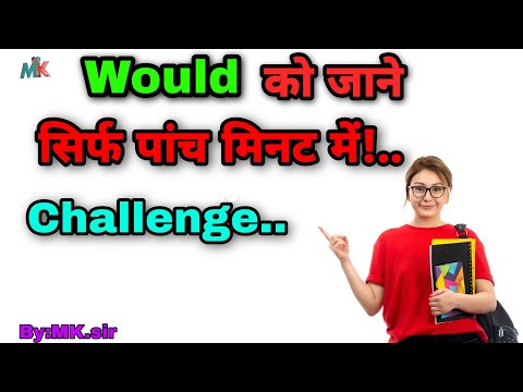 How to use would in sentences | would in Hindi | use of would | #would by #mk_classes