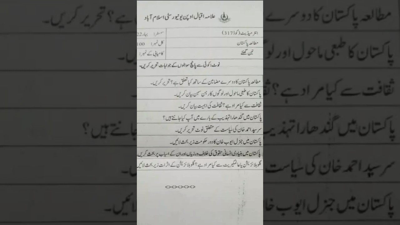 AIOU 317  spring 2022 past paper 🗞️   Pakistan studies