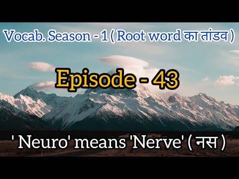 Root word 'Neuro' Nerve ( नस )