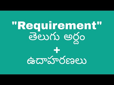 Requirement meaningin telugu with examples #meaningintelugu