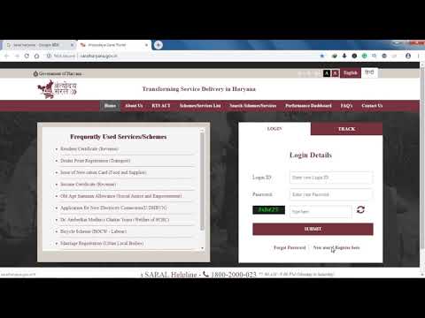 How to register on saralharyana[2019] | saral haryana portal