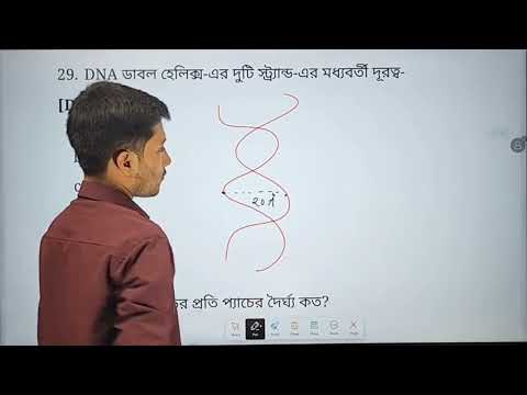 নিউক্লিক এসিড (DNA, RNA) এর গঠন। গুচ্ছ। Osmium