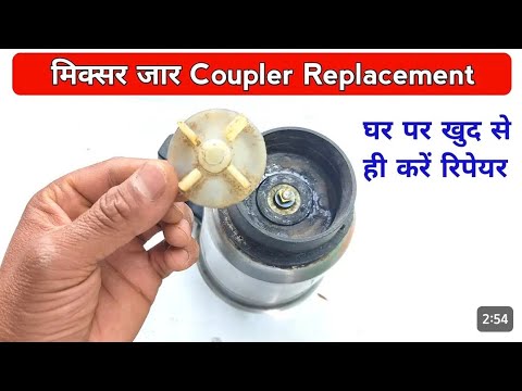Mixer Jar Coupler Replacement | How To Replace Mixer jar Coupler