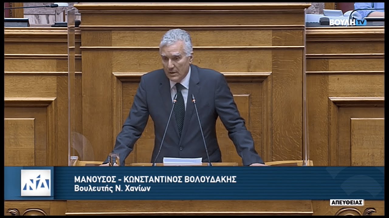 Βολουδάκης στη Βουλή: Να διασφαλισθεί η συνέχιση λειτουργίας το ...