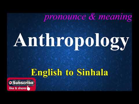 Anthropology - Sinhala Meaning with Pronounce සිංහල තේරුම උච්ඡාරණය සමඟ | Dilfinity Dictionary