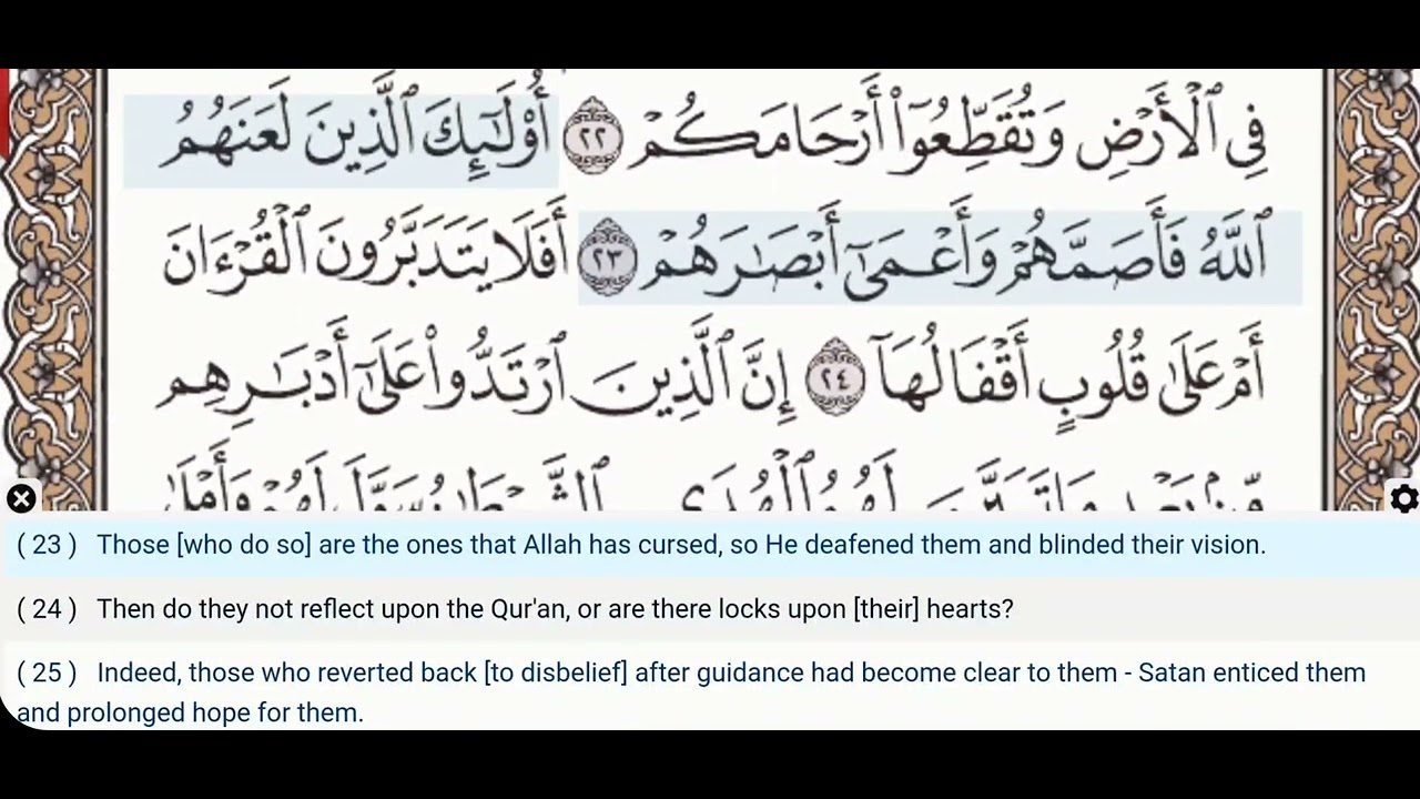 47 Surah Muhammad Fares Abbad Quran Recitation Arabic Text English ...