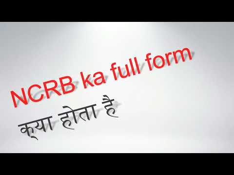 what is the full form of NCRB | NCRB का full form क्या होता है ? | full form of NCRB | #NCRB